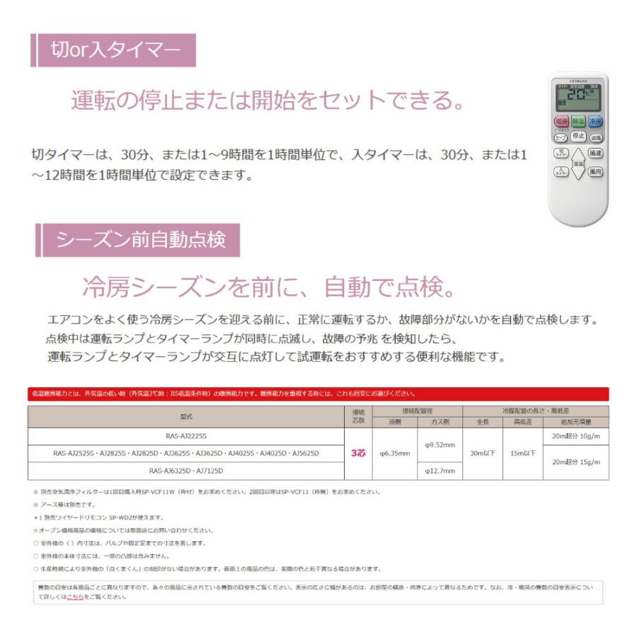 日立 【】日立《RAS-AJ4025D W》(RAS-AJ4025D-W+RAC-AJ4025D+リモコン) 200V15A・14畳・2025年 (旧RAS-AJ40R2-Wの後継):ルーム ...