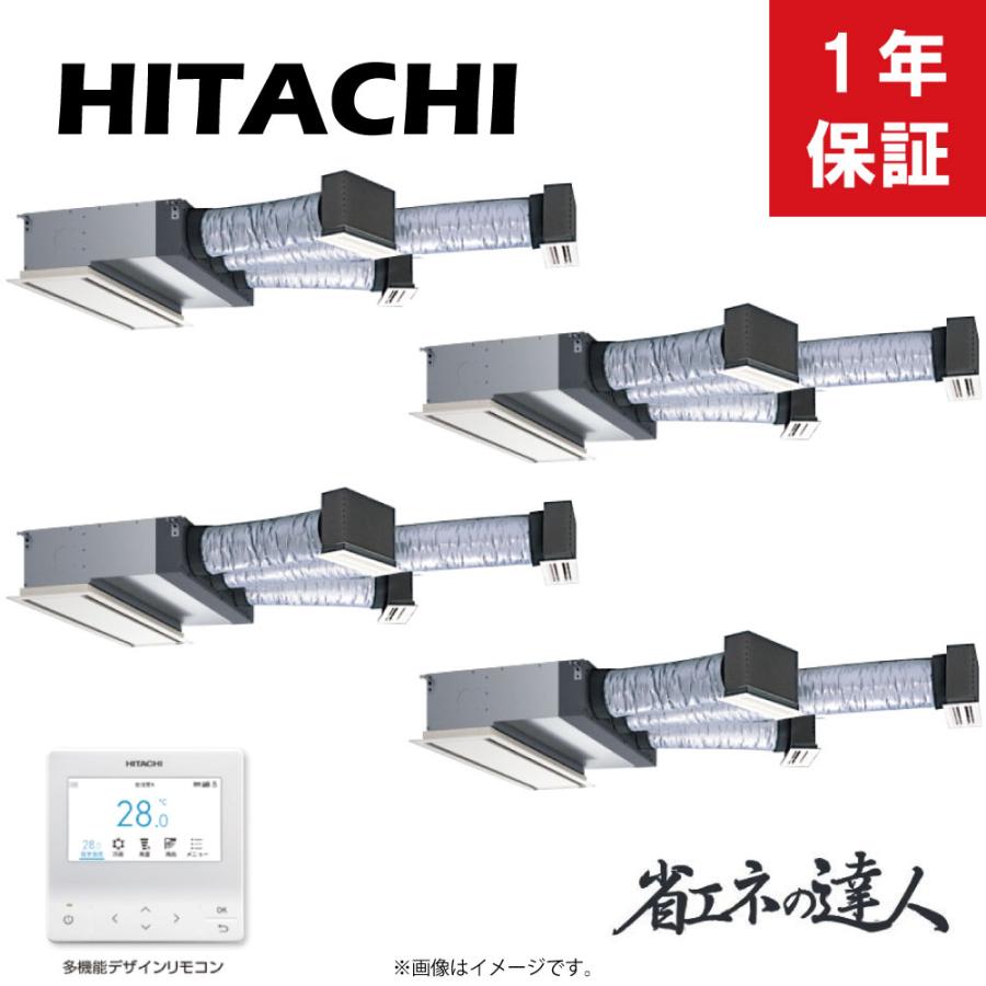 日立 日立《RCB-GP335RSHW4》 省エネの達人 R32 ビルトイン 1方向12馬力 三相200V :RAS-GP335RSH1+(RCB-GP80KA+PS-GP90NH)*4+TW ...