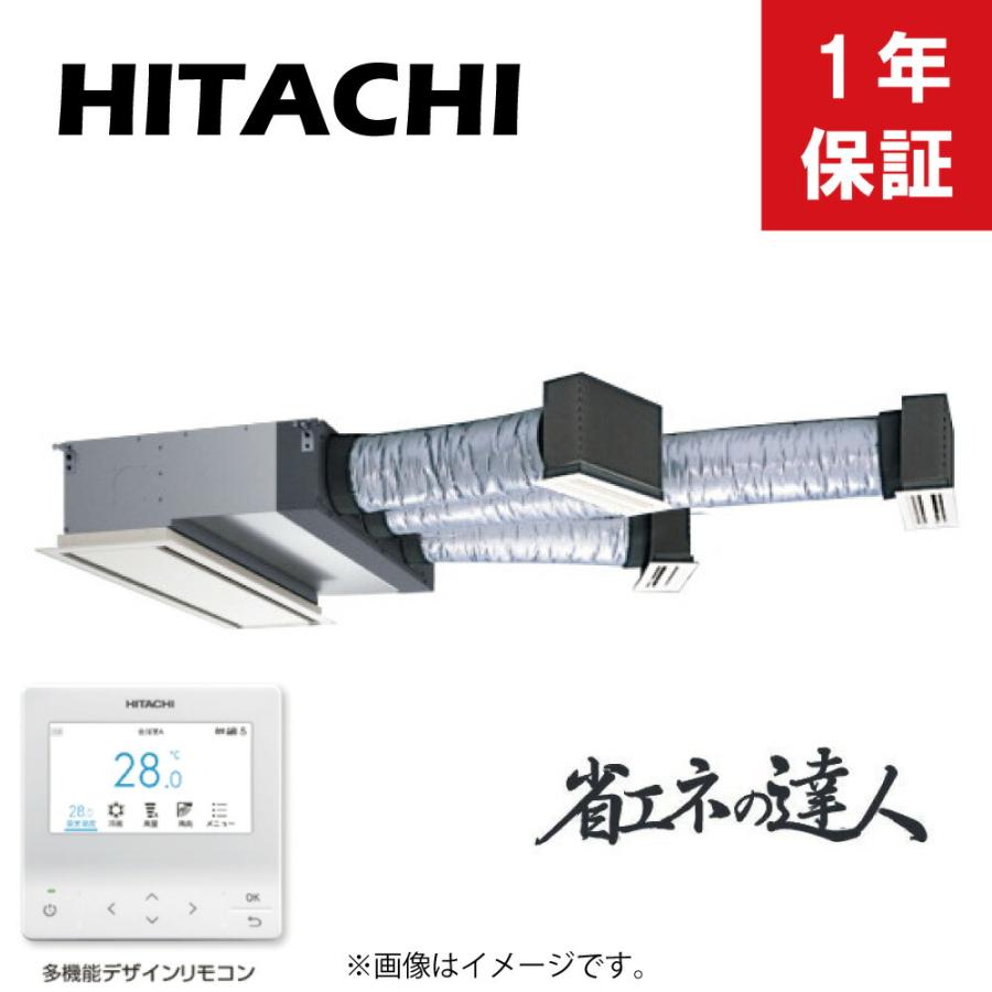 日立 日立《RCB-GP80RSH11》 省エネの達人 R32 ビルトイン 1方向 シングル 3馬力 三相200V :RAS-GP80RSH3+RCB-GP80KA+PS-GP90NH+PC ...