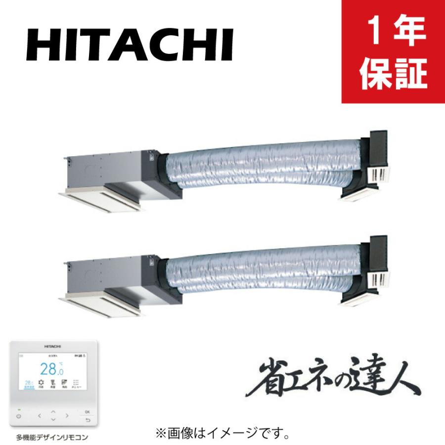 日立 日立《RCB-GP80RSHP11》 省エネの達人 R32 ビルトイン 1方向3馬力 三相200V :RAS-GP80RSH3+(RCB-GP40KA+PS-GP56NH)*2+TW ...