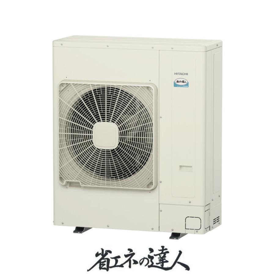 在庫限り【】日立 《RCIGP140RSH9》 パッケージエアコン 省エネの達人 R32 天カセ 4方向 シングル 三相200V 5馬力：RASGP140RSH3+RCIGP140K3 ...