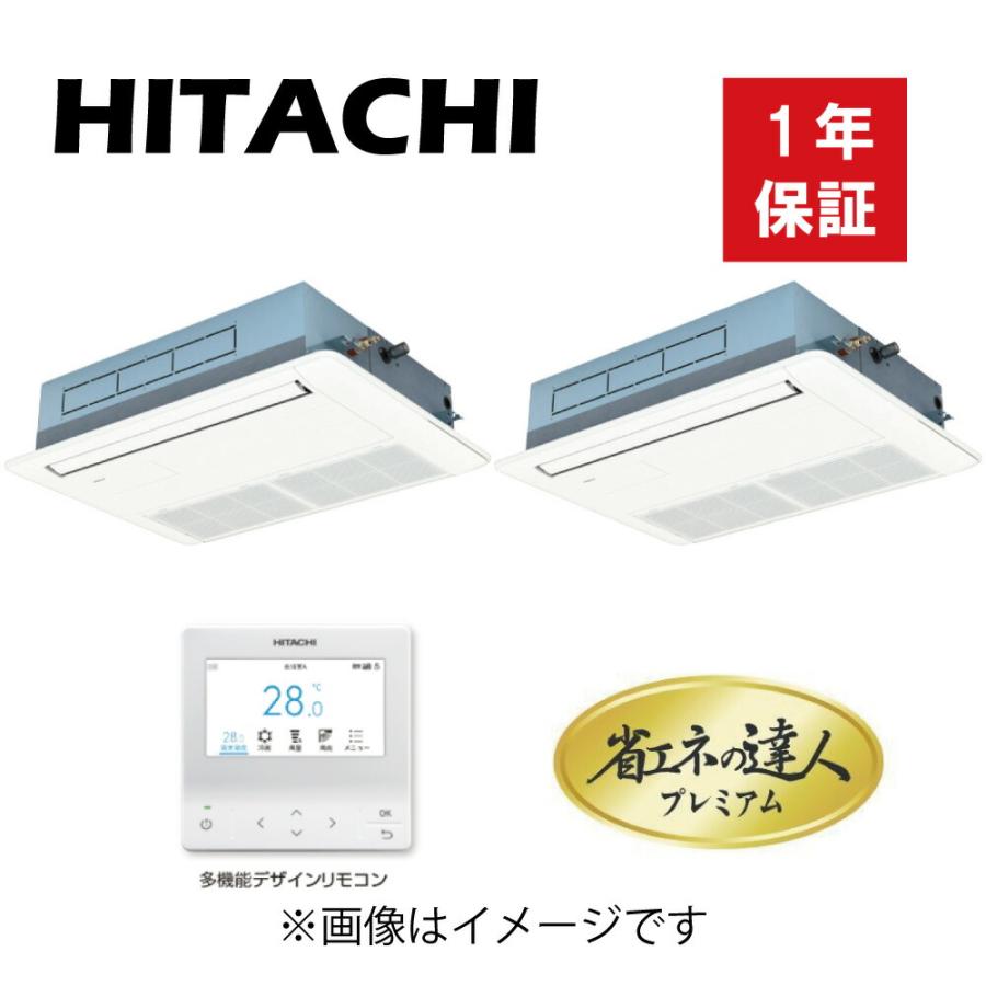 日立 日立《RCIS-GP80RGHPJ6》パッケージエアコン 省エネの達人プレミアム 天カセ 3馬力 単相200V:RAS-GP80RGHJ2+(RCIS-GP40K2+P-AP56CNA1 ...
