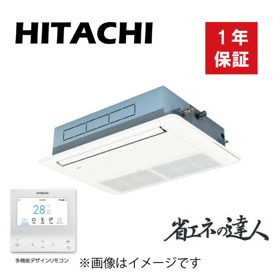 日立 日立《RCIS-GP80RSHJ8》パッケージエアコン 省エネの達人 R32 天カセ 1方向 シングル 3馬力 単相200V:RAS-GP80RSHJ3+RCIS-GP80K2+P ...
