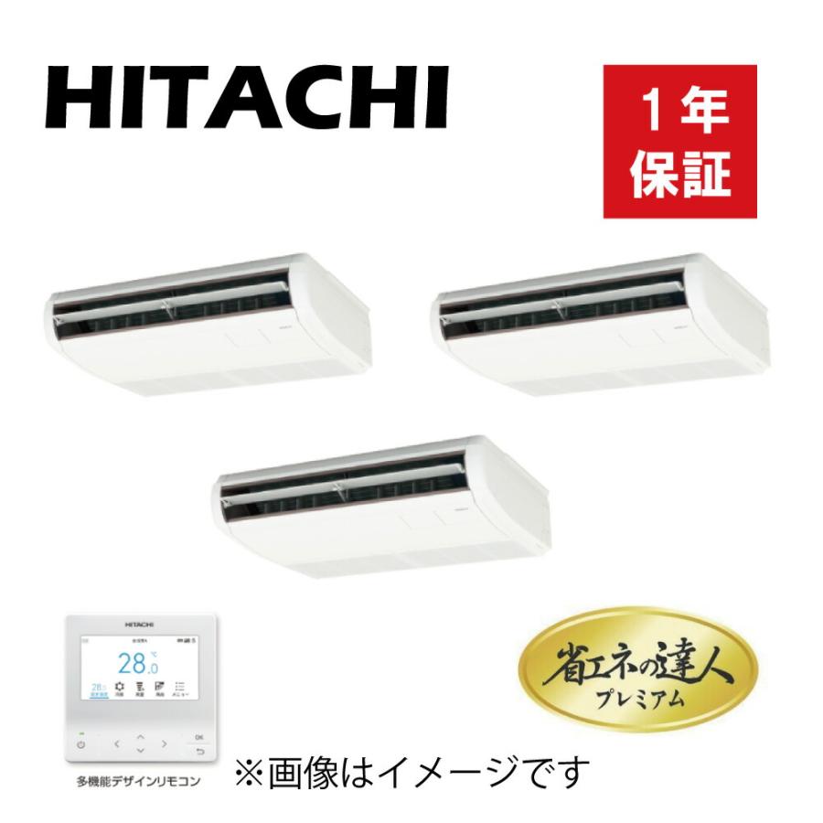 日立 《RPC-GP160RGHG7》 省エネの達人プレミアム R32 天吊り 6馬力 三相200V :RAS-GP160RGH2+RPC-GP56KA*3+PC-ARFG3+TG-NP16A ...