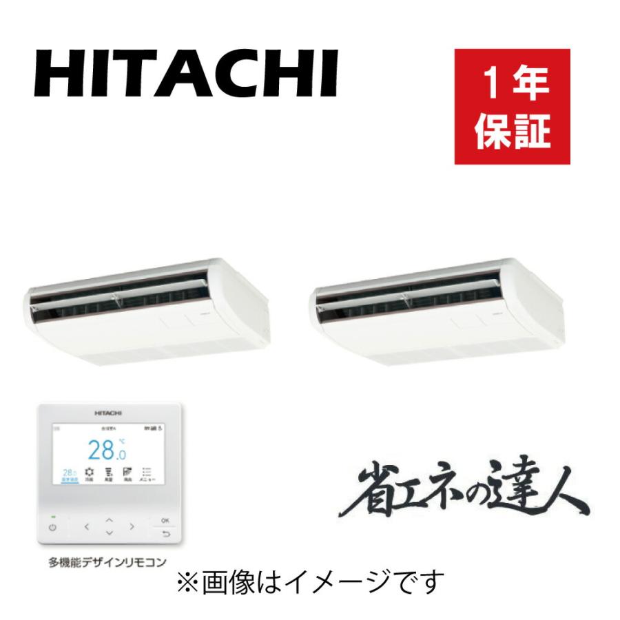 日立 日立《RPC-GP80RSHP9》 省エネの達人 R32 天吊り ツイン同時 3馬力 三相200V :RAS-GP80RSH3+RPC-GP40KA*2+PC-ARFG3+TW ...