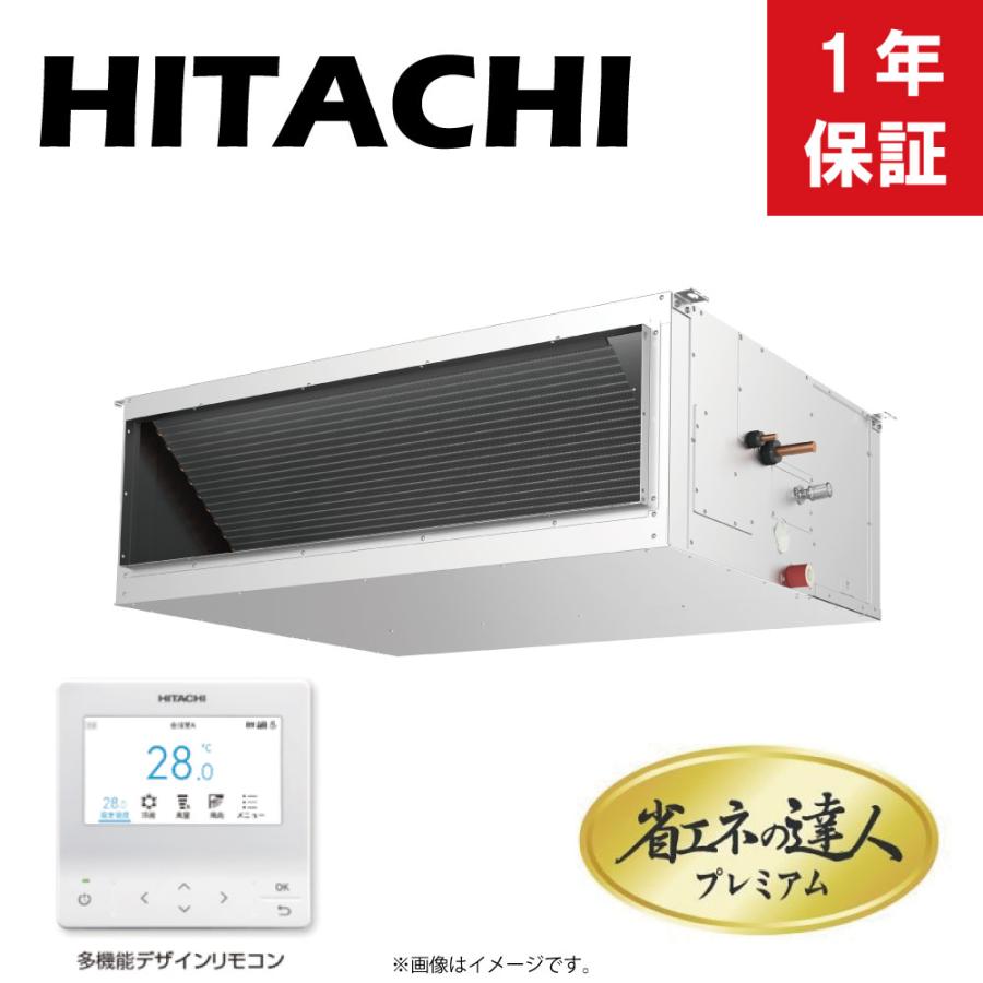日立 日立《RPI-GP280RGH4》 省エネの達人プレミアム R32 天埋 高静圧 シングル 10馬力 三相200V :RAS-GP280RGH1+RPI-GP280K+PC-ARFG3 ...
