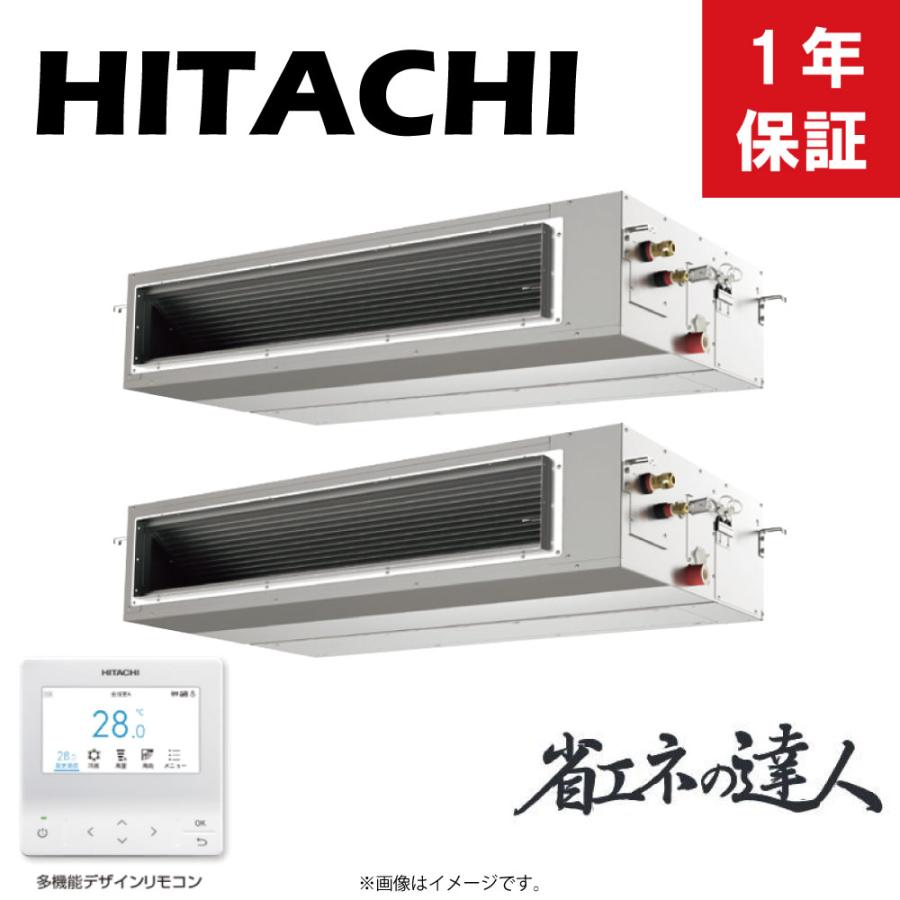 日立 日立《RPI-GP280RSHP4》 省エネの達人 R32 天埋 高静圧 10馬力 三相200V :RAS-GP280RSH1+RPI-GP140KA*2+TW-NP28A+PC ...