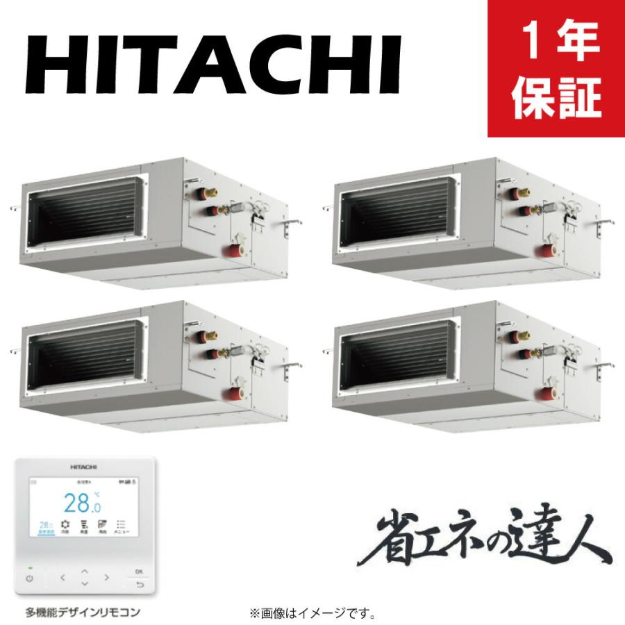 日立 日立《RPI-GP335RSHW4》 省エネの達人 R32 天埋 高静圧12馬力 三相200V :RAS-GP335RSH1+RPI-GP80KA*4+TW-NP28A+TW-NP16A ...