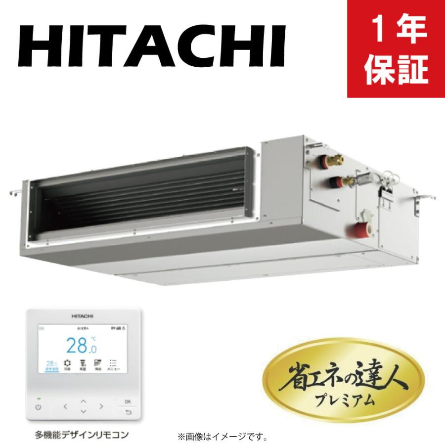 日立 日立《RPI-GP63RGHJC8》 省エネの達人プレミアム R32 天埋 中静圧 シングル 2.5馬力 単相200V :RAS-GP63RGHJ2+RPI-GP63KAC+PC ...