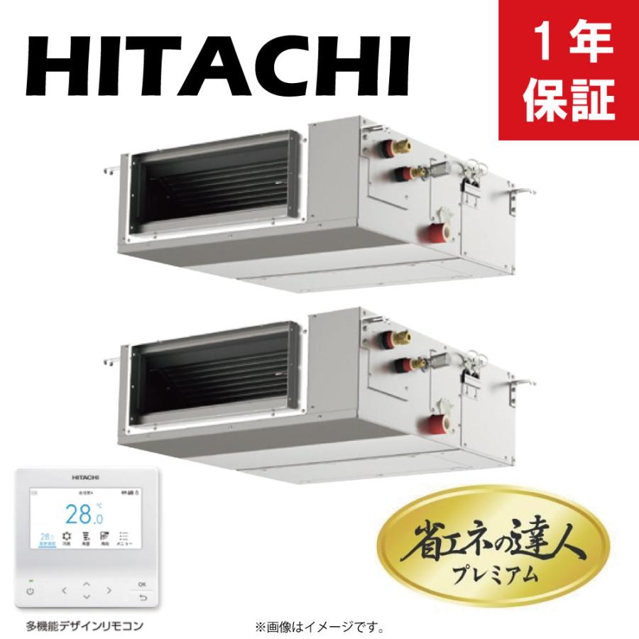 日立 日立《RPI-GP80RGHPC8》 省エネの達人プレミアム R32 天埋 中静圧3馬力 三相200V :RAS-GP80RGH2+RPI-GP40KAC*2+TW-NP16A+PC ...