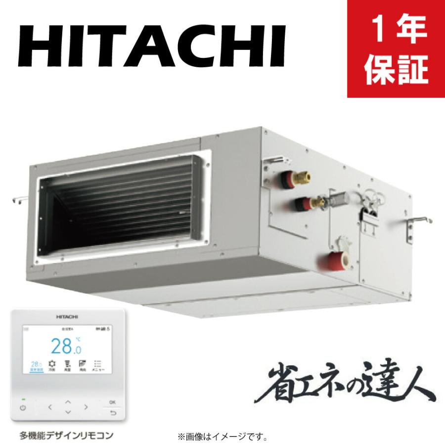 日立 日立《RPI-GP80RSH11》 省エネの達人 R32 天埋 高静圧 シングル 3馬力 三相200V :RAS-GP80RSH3+RPI-GP80KA+PC-ARFG3(旧RPI ...