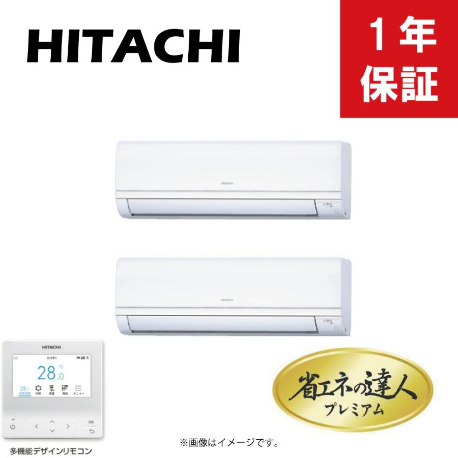 日立 日立《RPK-GP80RGHPJ7》 省エネの達人プレミアム R32 壁掛 3馬力 単相200V :RAS-GP80RGHJ2+RPK-GP40KA*2+PC-ARFG3+TW ...