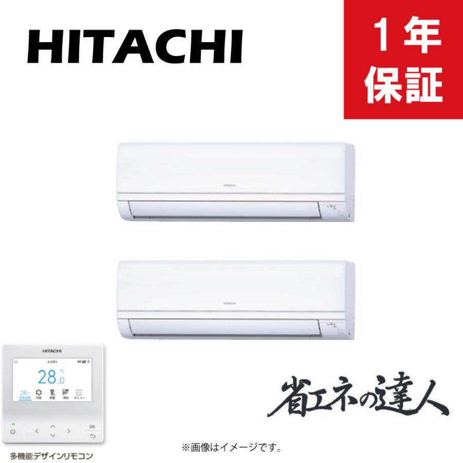 日立 日立《RPK-GP80RSHPJ9》 省エネの達人 R32 壁掛 ツイン同時 3馬力 単相200V :RAS-GP80RSHJ3+RPK-GP40KA*2+PC-ARFG3+TW ...