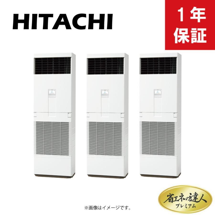 日立《RPV-GP160RGHG5》 省エネの達人プレミアム R32 ゆかおき トリプル同時 6馬力 三相200V :RPV-GP56KA*3+RAS-GP160RGH2+TG-NP16A ...