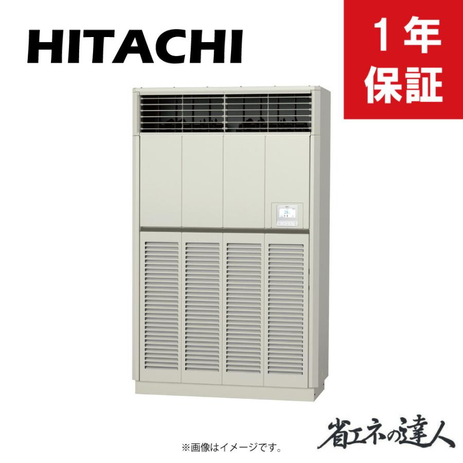 日立 《RPV-GP280RSH2》 省エネの達人 R32 ゆかおき シングル 10馬力 三相200V :RPV-GP280KA+RAS-GP280RSH1(旧RPV-GP280RSH1の後継 ...