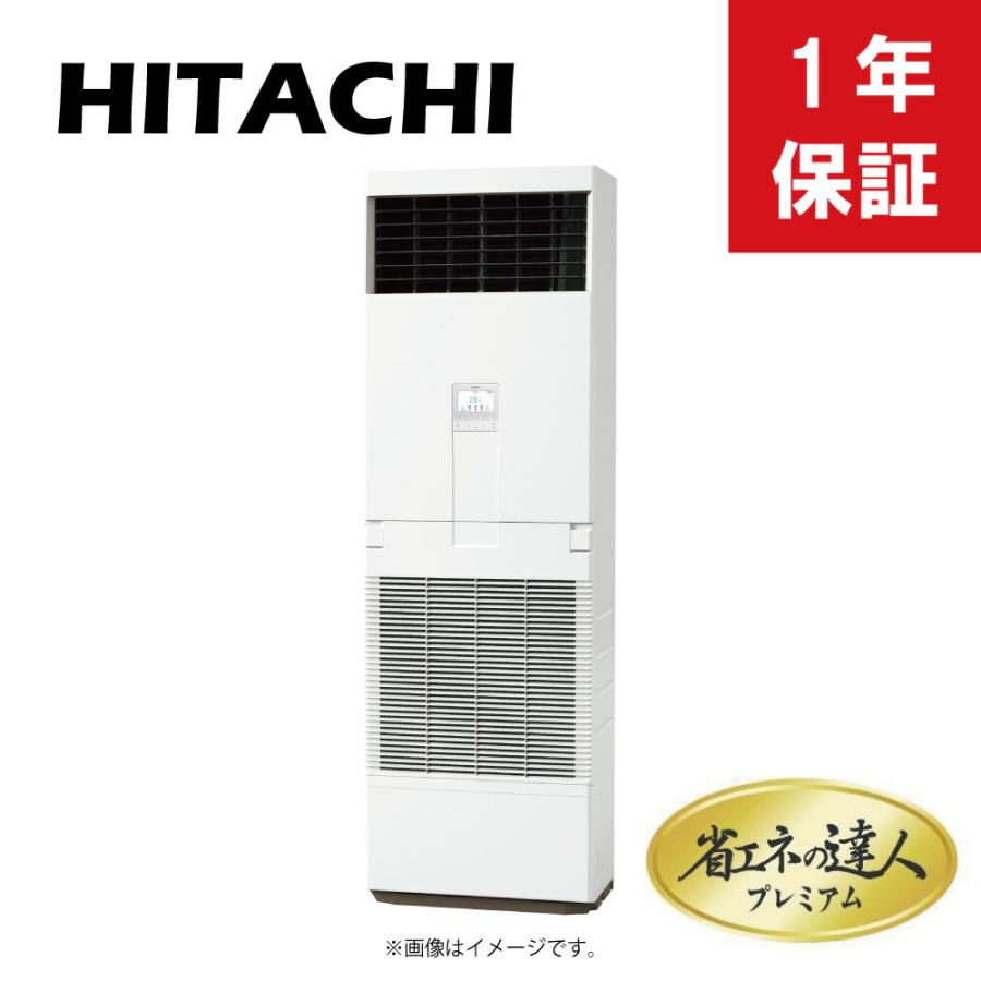 日立 日立《RPV-GP56RGH5》 省エネの達人プレミアム R32 ゆかおき シングル 2.3馬力 三相200V :RPV-GP56KA+RAS-GP56RGH2(旧RPV ...