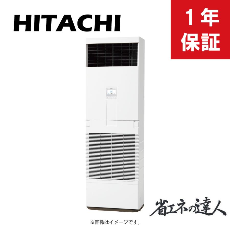 日立 日立《RPV-GP56RSH6》 省エネの達人 R32 ゆかおき シングル 2.3馬力 三相200V :RPV-GP56KA+RAS-GP56RSH3(旧RPV-GP56RSH5の後継 ...