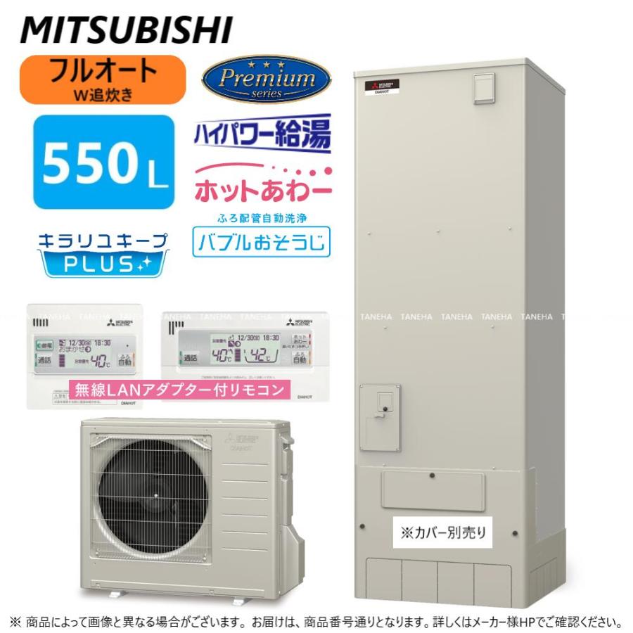 三菱電機 【】 三菱 SRT-P556UB(SRT-PT556UB+SRT-MU616-P)+無線LANリモコンRMCB-H6SE-T)-脚部カバー別途:フルオートW追イダキ Pシリーズ ...
