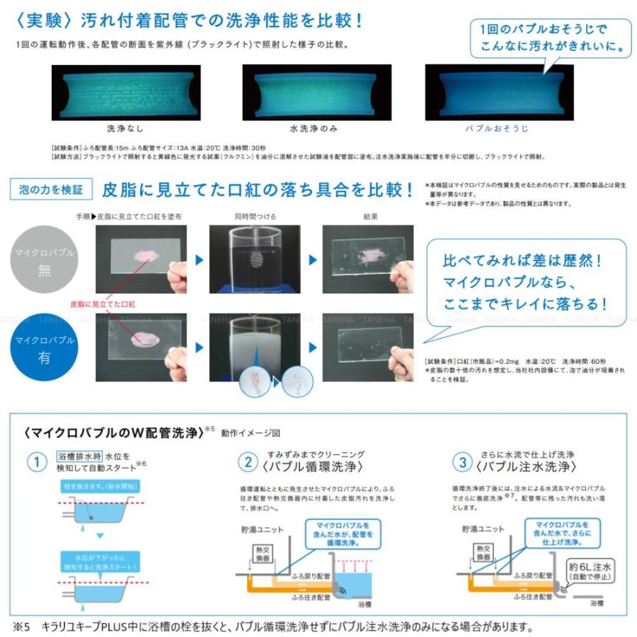 三菱電機 【】 三菱 SRT-S376 (SRT-ST376+SRT-MU416-S)+リモコン付RMCB-F6SE+脚部カバー付GT-M460W) : エコキュート フルオートW追いだき S ...
