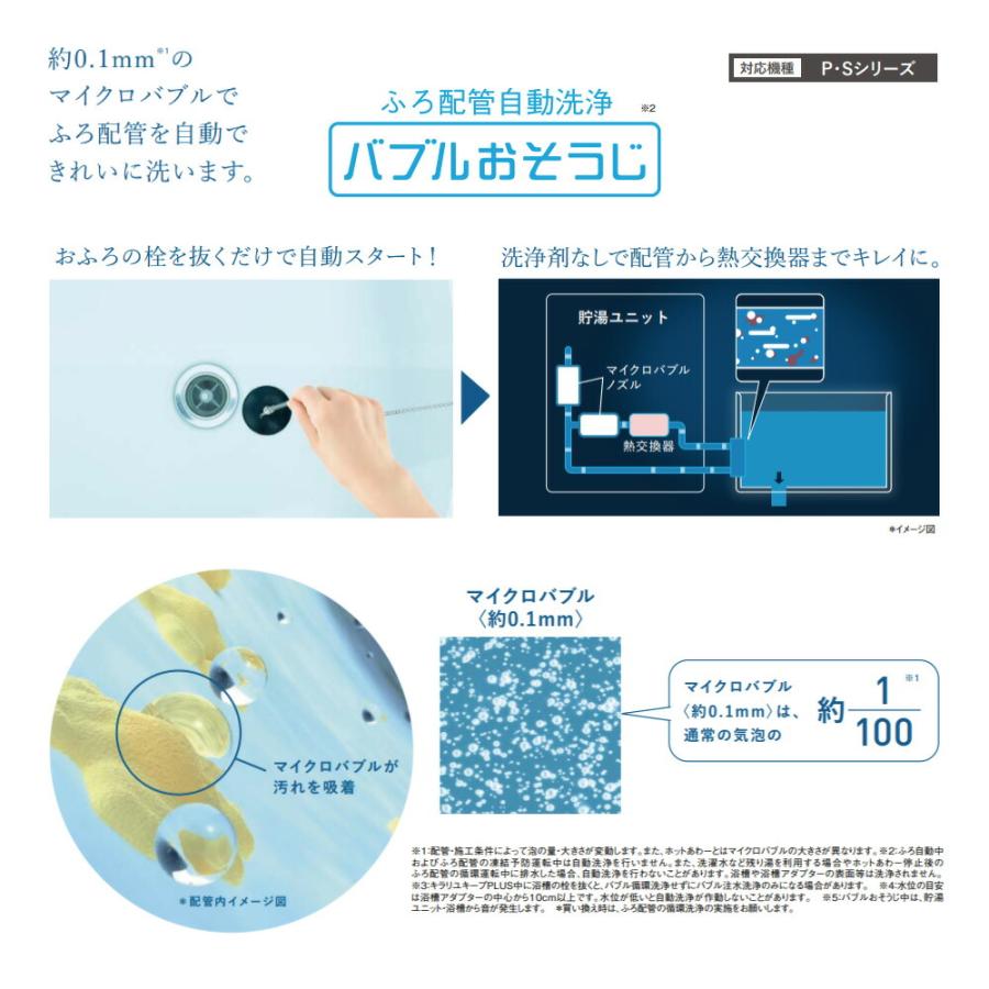 三菱電機 ⊥・三菱電機 SRT-S377(SRT-ST377+SRT-MU417-S)+RMCB-F7SEリモコン付+GT-M460W脚部カバー付)エコキュート フルオートW追いだき 370L ...
