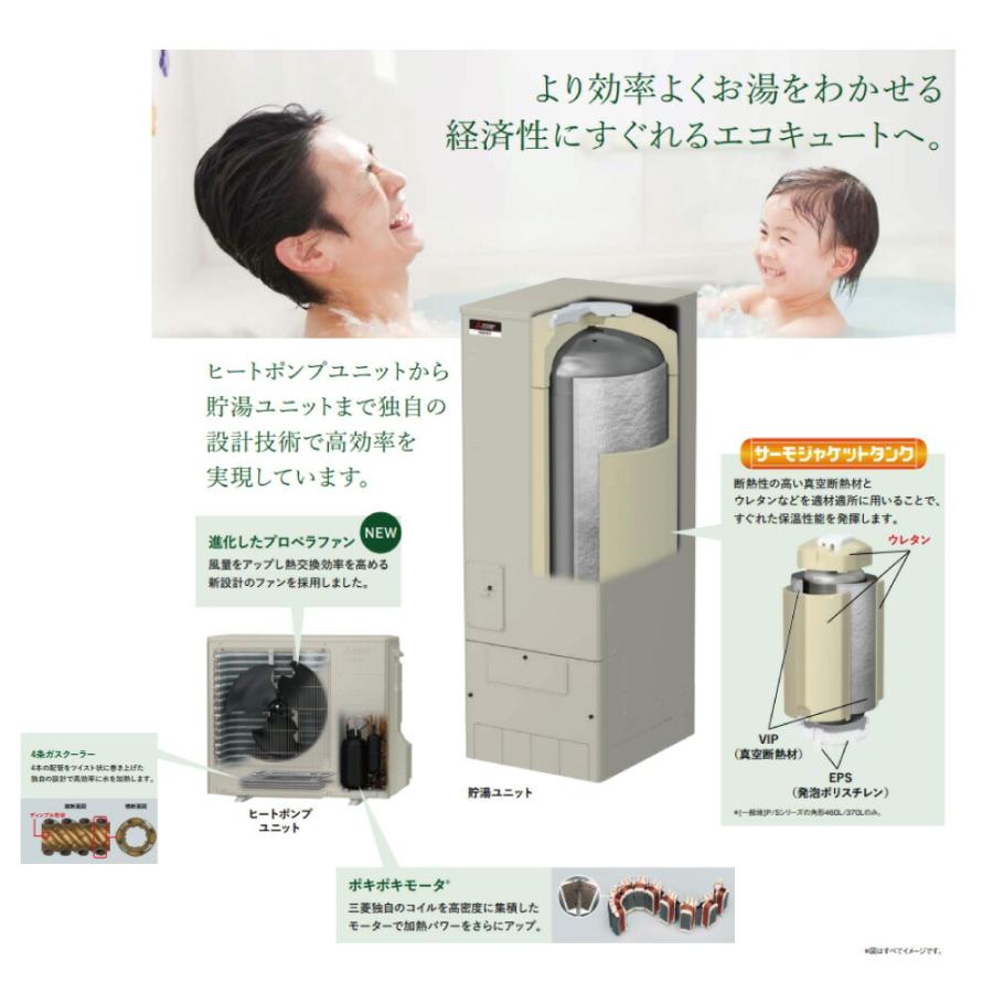 三菱電機 ⊥・三菱電機 SRT-S377(SRT-ST377+SRT-MU417-S リモコン別途)エコキュート フルオートW追いだき Sシリーズ 370L 角 バブルお掃除∴ ...