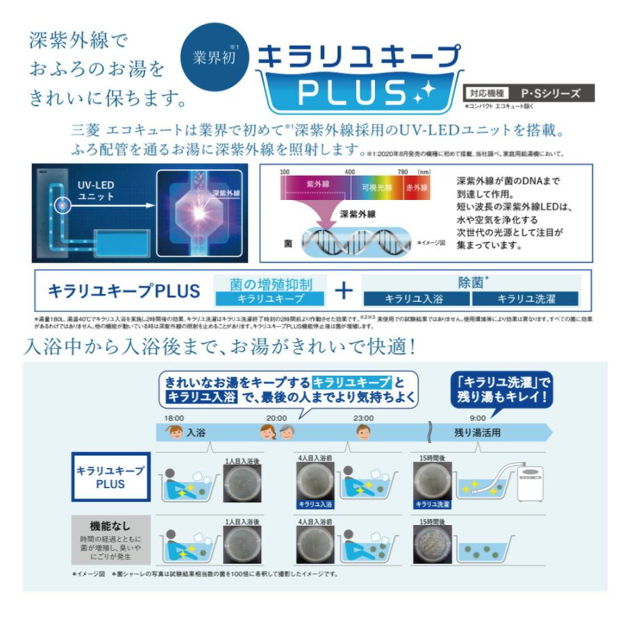三菱電機 ⊥・三菱電機 SRT-S467(SRT-ST467+SRT-MU517-S リモコン別途)エコキュート フルオートW追いだき Sシリーズ 460L 角 バブルお掃除∴ ...