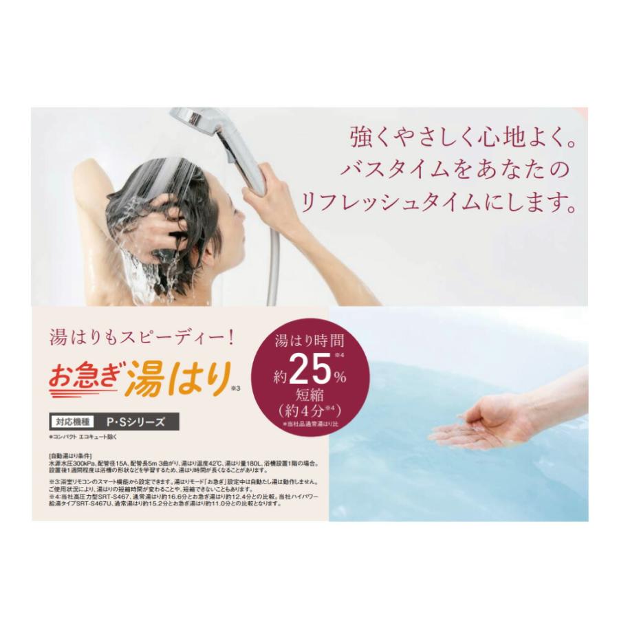 三菱電機 【】三菱電機 SRT-SK467UD(SRT-STK467UD+SRT-MUK517-S)+RMCB-F7SEリモコン付)-脚部カバー別途 :エコキュート フルオート Sシリーズ ...