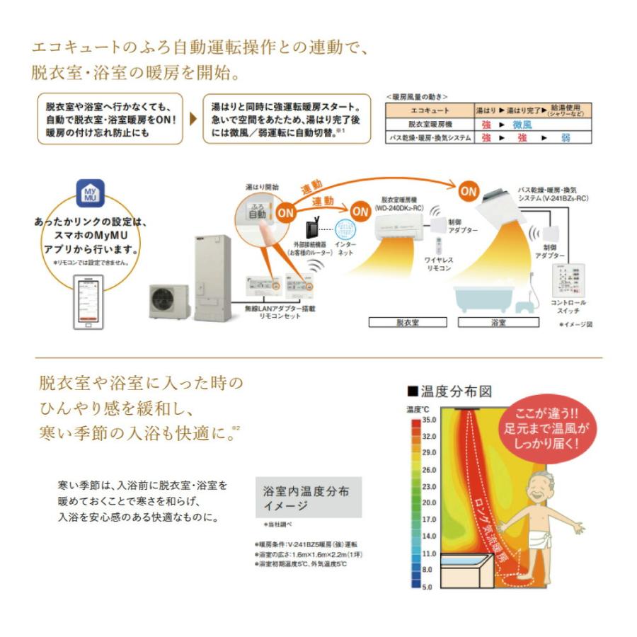 三菱電機 ⊥・三菱電機 SRT-V377(SRT-VT377+SRT-MU417-VW リモコン別途)エコキュート フルオートW追いだき Vシリーズ 370L∴MITSUBISHI 給湯 エコ ...
