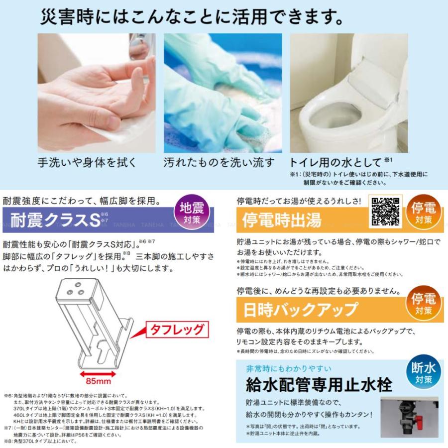 三菱 SRT-W376 (SRT-WT376 + SRT-SU456-AW) + 無線LANリモコン付RMCB-D6SE-T)-脚部カバー別途 : エコキュート フルオートW追いだき A ...