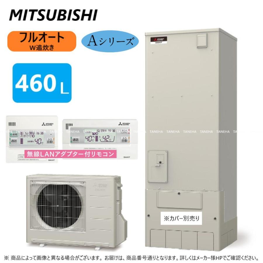 三菱電機 【】 三菱 SRT-W466 (SRT-WT466 + SRT-MU606-AW) 無線LANリモコン付RMCB-D6SE-T)-脚部カバー別途 : エコキュート フルオートW ...