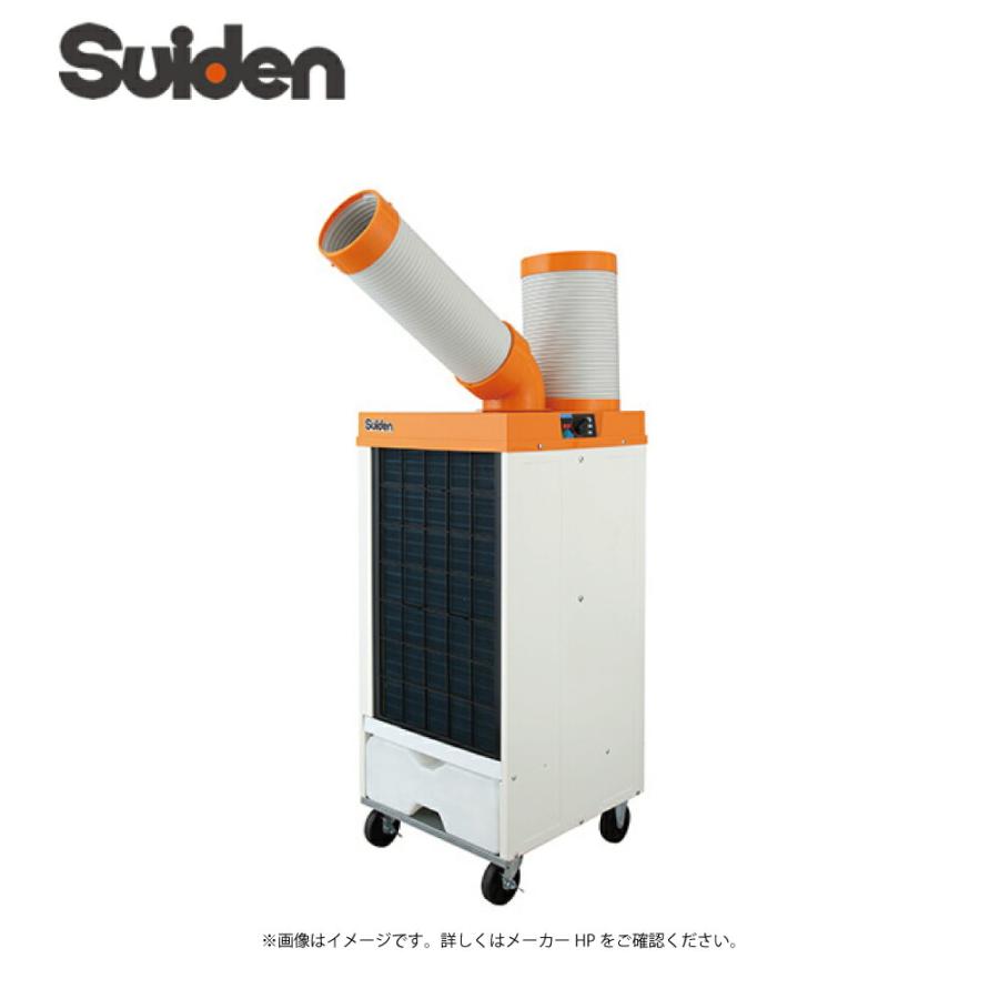 スイデン 【】スイデン SS-25EL-1T R32 単相100V:業務用 スポットエアコン 1口 洗練型 首振りナシ suiden(SS-25EL-1の後継機種)∴ : たね葉 Yahoo ...