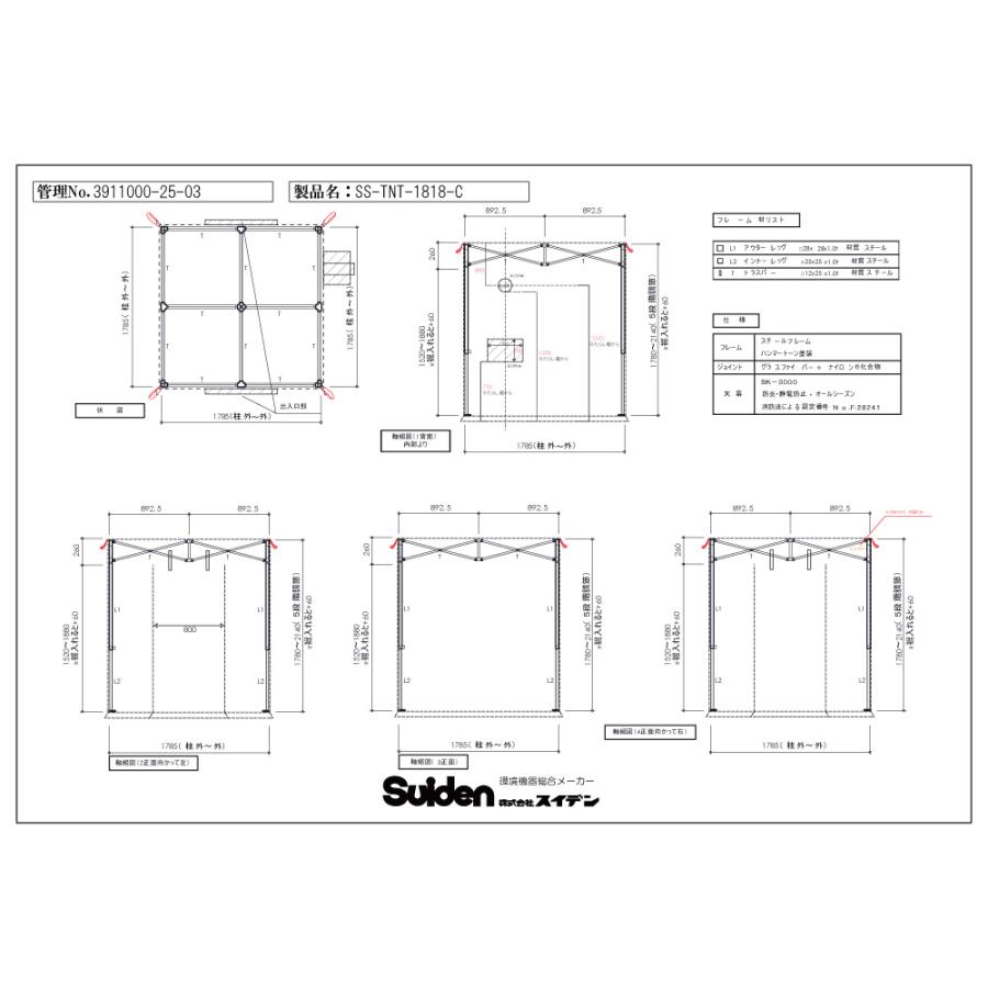 スイデン SS-TNT-1818-C:クーラーテント 1.8m×1.8m suiden∴ : たね葉 Yahoo!店 - 通販 - Yahoo!ショッピング
