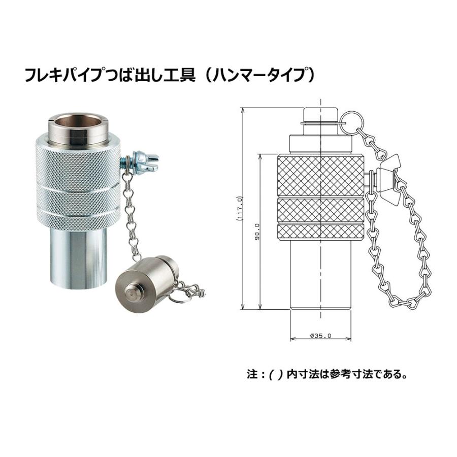 カクダイ KAKUDAI フレキパイプツバ出し工具(ハンマータイプ):カクダイ 6082-13/20・R02変定∴(2020カタログ頁 375 JAN 4972353038510)カクダイ ...