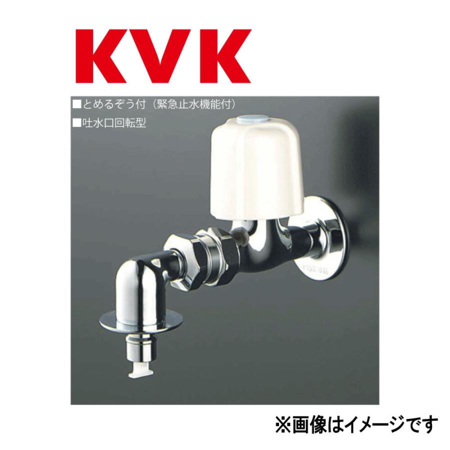 KVK 洗濯機用水栓(吐水口回転形):K 131 Y(旧MYM KL10CP3-13(-C))∴∴ : たね葉 Yahoo!店 - 通販 - Yahoo!ショッピング