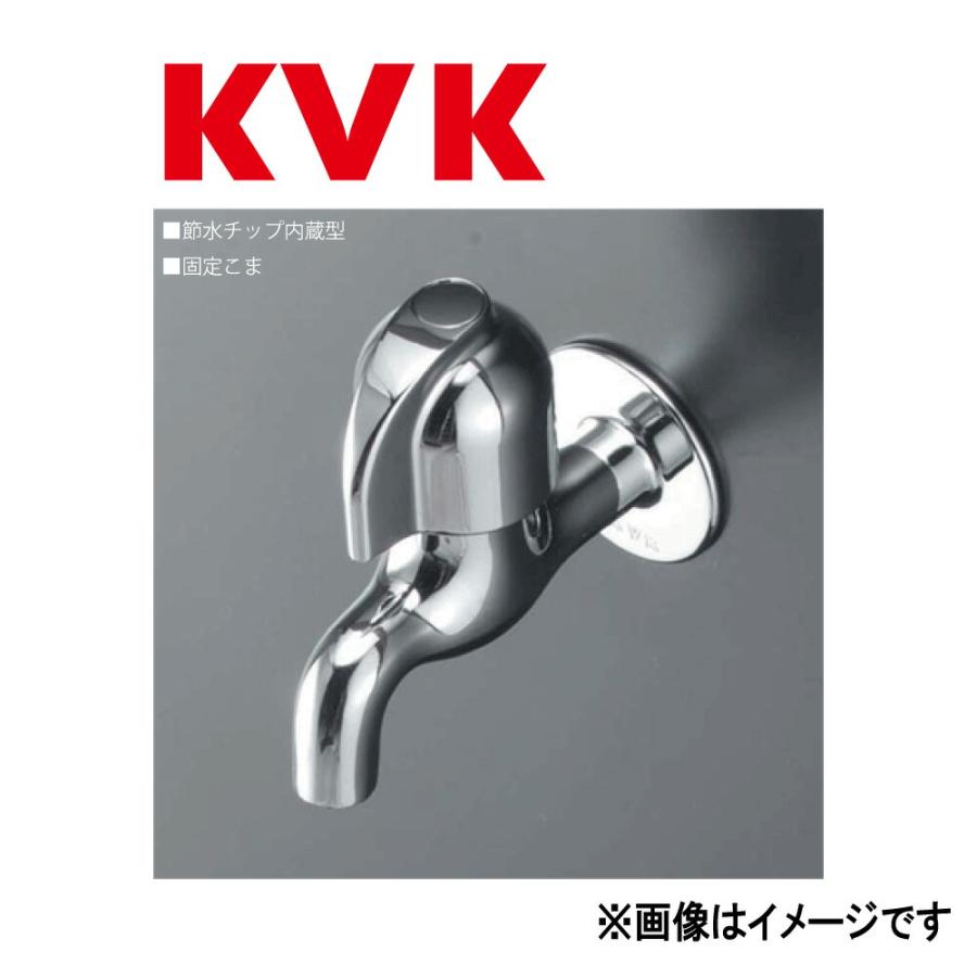 KVK 分岐水栓(節水チップ内蔵型):K 1 E(旧MYM)∴∴ : たね葉 Yahoo!店 - 通販 - Yahoo!ショッピング