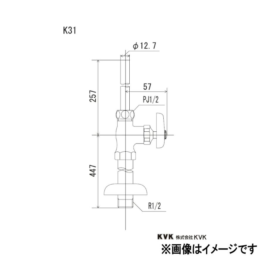 KVK ストレート形止水栓 ビス止 420mm:K 31 ビス止(旧MYM K180-13(-C))∴∴ : たね葉 Yahoo!店 - 通販 - Yahoo!ショッピング