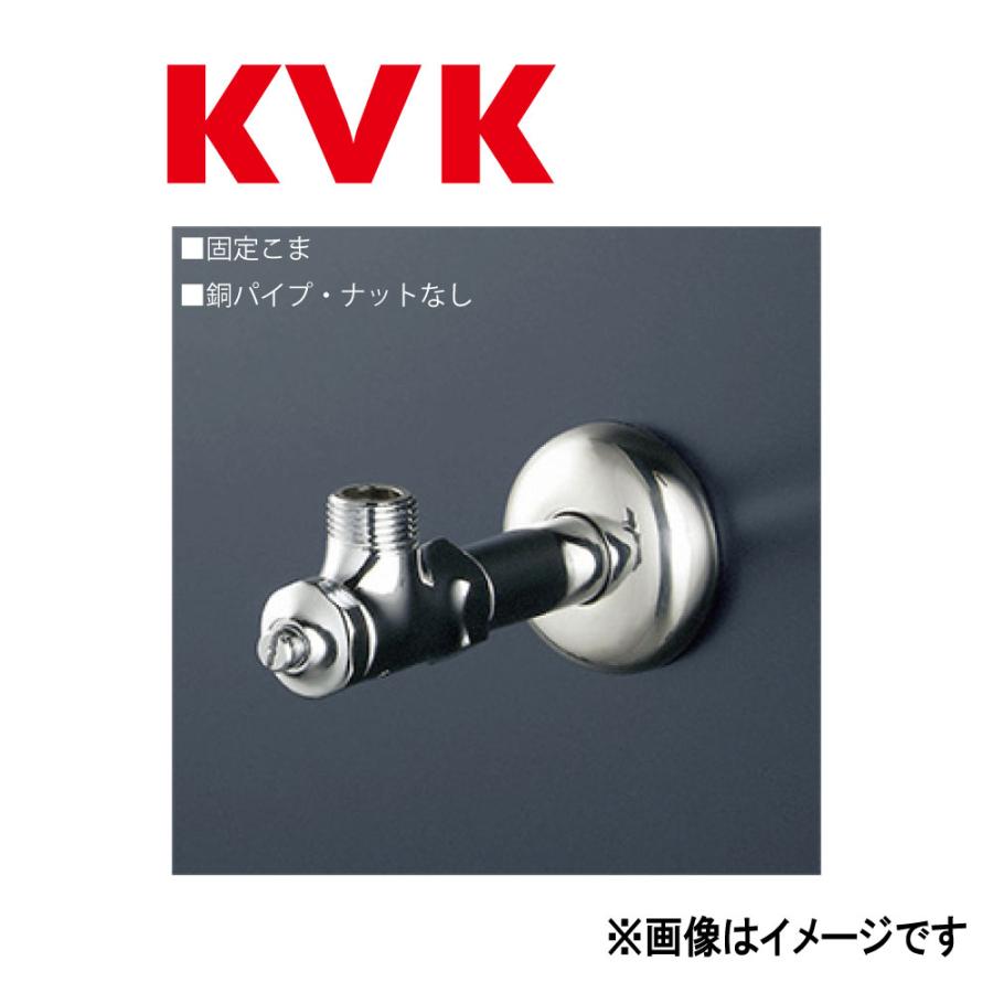 KVK アングル形止水栓 ドライバー式(銅パイプ.ナット無):K 6 AP2(旧MYM).∴∴ : たね葉 Yahoo!店 - 通販 ...