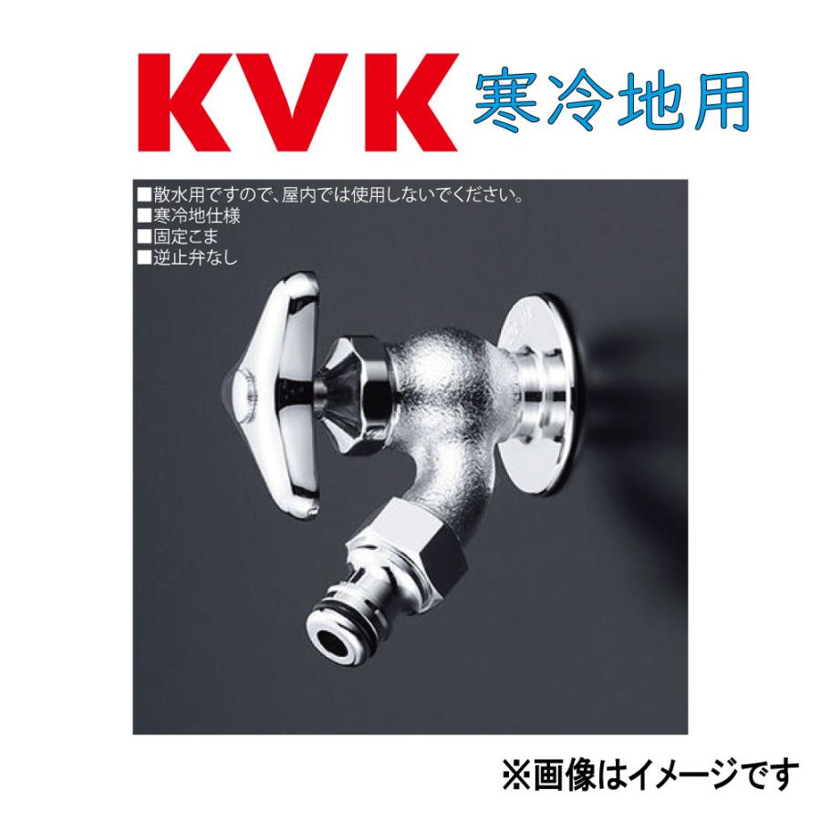 KVK c屋外ホース接続ニップル付散水栓:K 8 SPZ∴∴ : たね葉 Yahoo!店 - 通販 - Yahoo!ショッピング