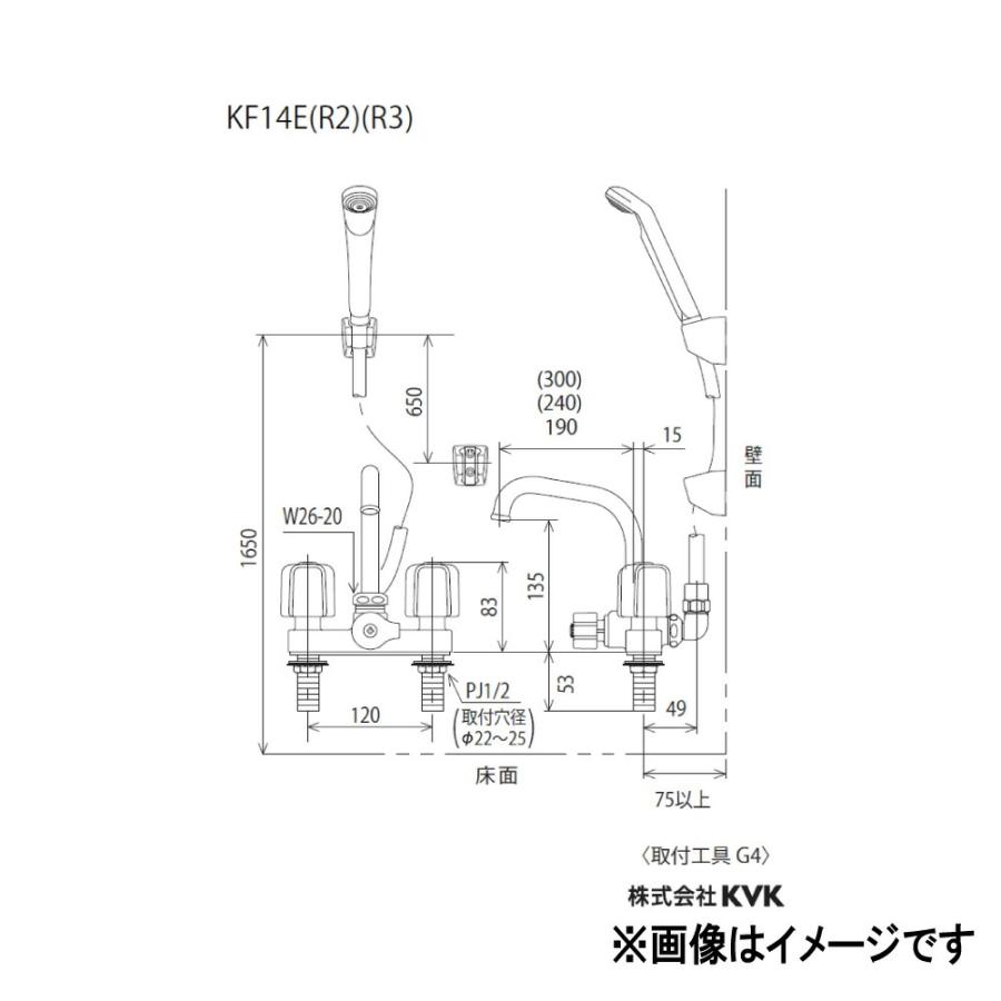 KVK デッキ形2ハンドルシャワー+300mmパイプ:KF 14 ER3∴∴ : たね葉 Yahoo!店 - 通販 - Yahoo!ショッピング