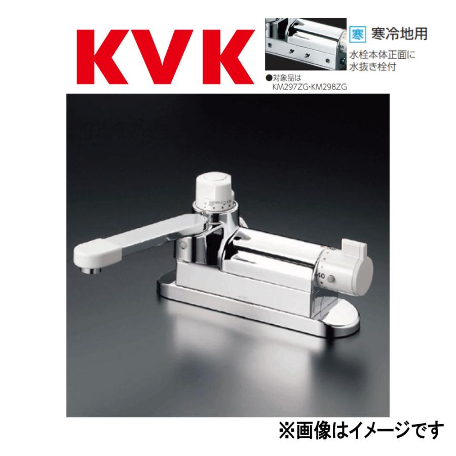 KVK デッキ形定量止水付2ハンドル混合栓:KM 297 ZG∴∴ : たね葉 Yahoo!店 - 通販 - Yahoo!ショッピング