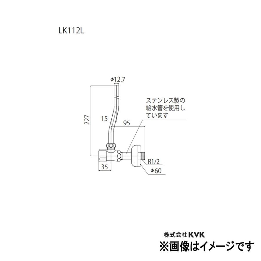 KVK アングル形止水栓(13mm)ステンレス給水管:LK 112 L(旧MYM K112L-13-C)∴∴ : たね葉 Yahoo!店 - 通販 - Yahoo!ショッピング