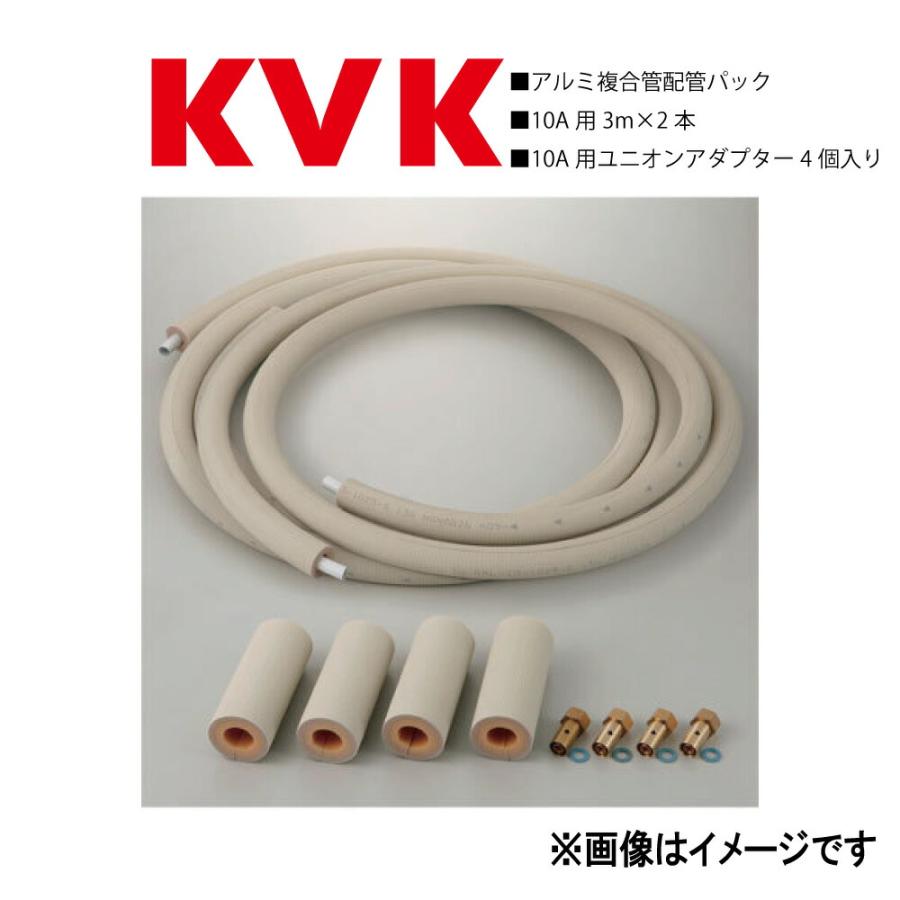 KVK アルミ複合管配管 95゜ 1.0Mpa 保温10 パック:MXL-103P∴∴ : たね葉 Yahoo!店 - 通販 - Yahoo!ショッピング