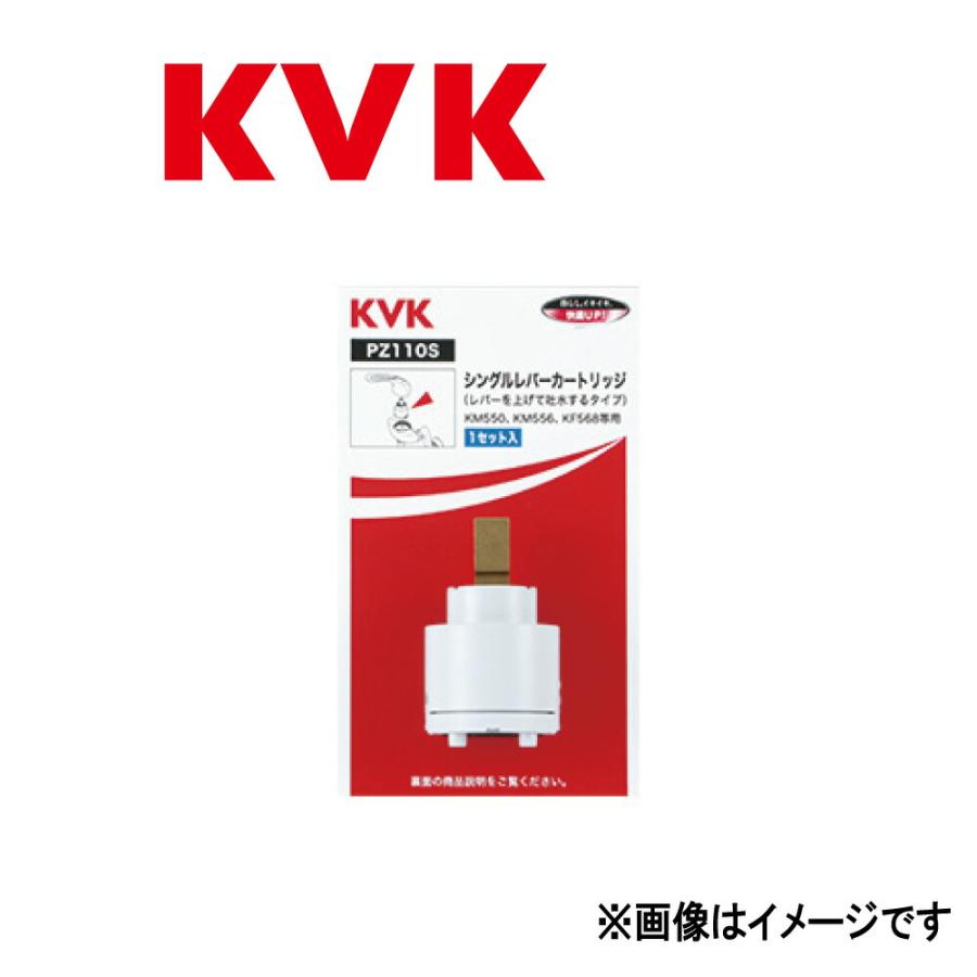 KVK 【】KVK スーパーシングル用カートリッジ(上げ吐水用):PZ 110 S∴∴ : たね葉 Yahoo!店 - 通販 - Yahoo!ショッピング