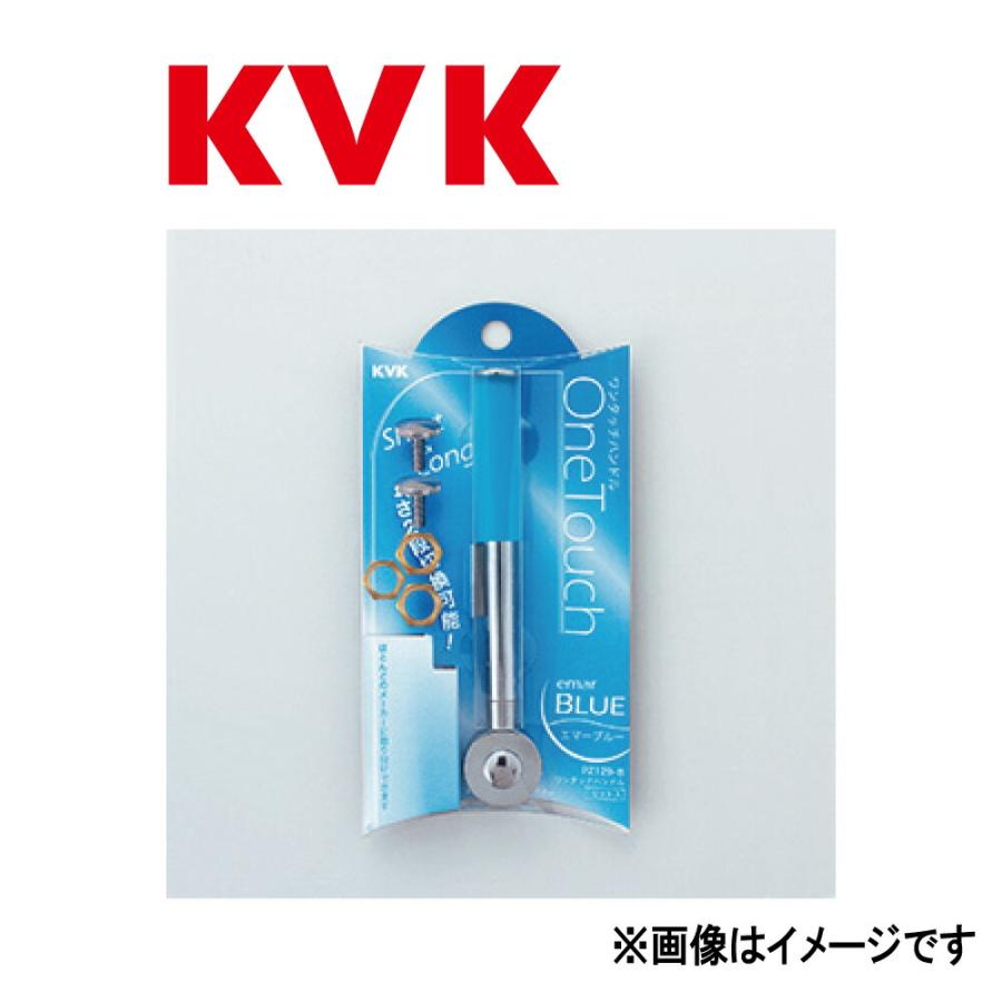 KVK ワンタッチレバーハンドル長短切換タイプエマーブルー:PZ 129-B∴∴ : たね葉 Yahoo!店 - 通販 - Yahoo!ショッピング