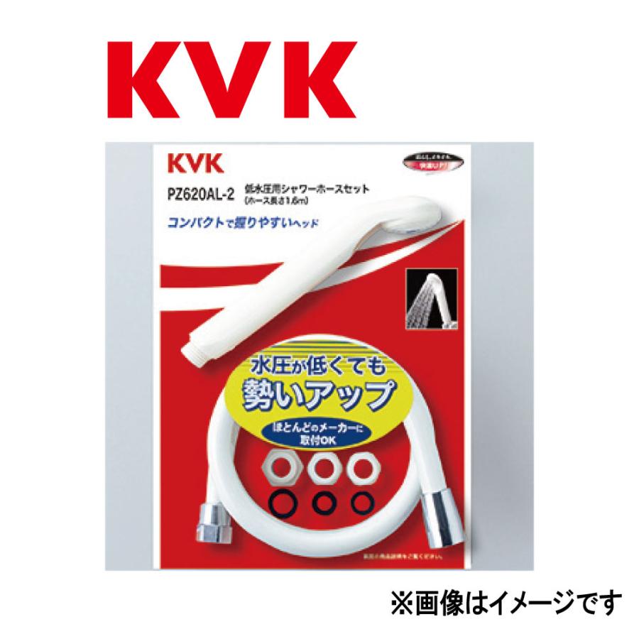 KVK シャワーセット(低水圧用)アタッチメント付:PZ 620 AL-2∴∴ : たね葉 Yahoo!店 - 通販 - Yahoo!ショッピング