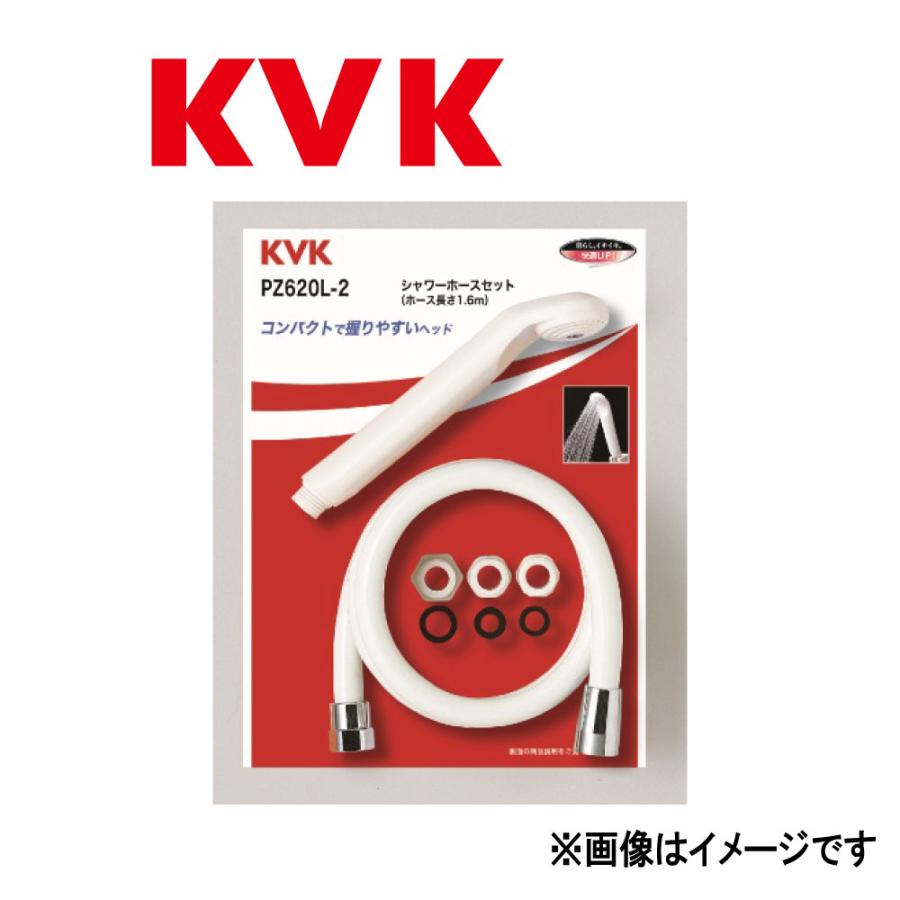 KVK シャワーセット アタッチメント付:PZ 620 L-2∴∴ : たね葉 Yahoo!店 - 通販 - Yahoo!ショッピング
