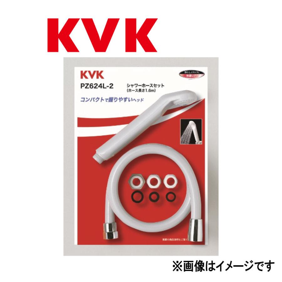 KVK シャワーセットアタッチメント付:PZ 624 L-2∴∴ : たね葉 Yahoo!店 - 通販 - Yahoo!ショッピング