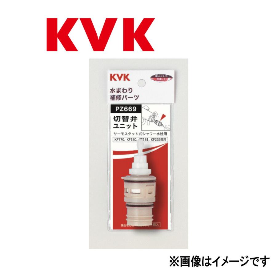 KVK 【】KVK サーモスタットシャワー切替弁ユニット:PZ 669∴∴ : たね葉 Yahoo!店 - 通販 - Yahoo!ショッピング