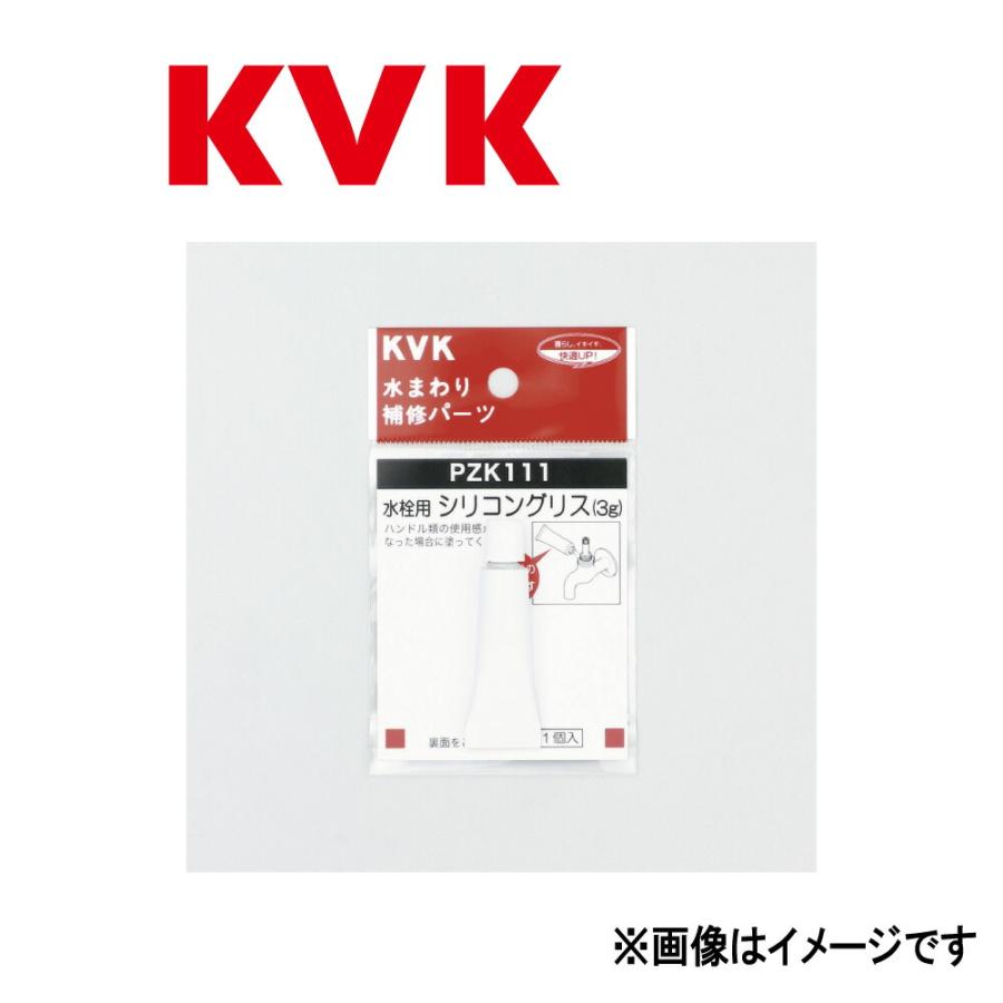 KVK 水栓シリコングリス(3g入):PZK 111∴∴ : たね葉 Yahoo!店 - 通販 - Yahoo!ショッピング