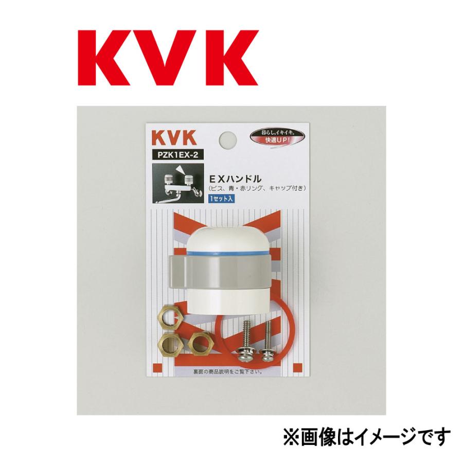 KVK EXハンドル:PZK 1 EX-2∴∴ : たね葉 Yahoo!店 - 通販 - Yahoo!ショッピング